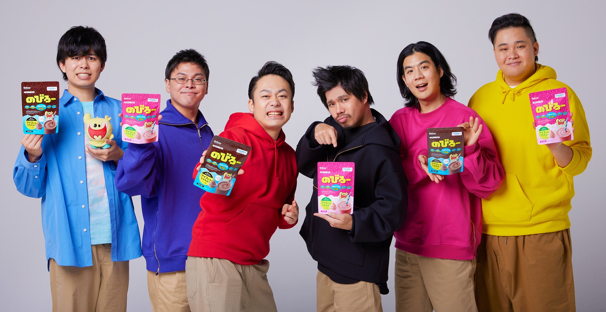 のびろー – Dotene